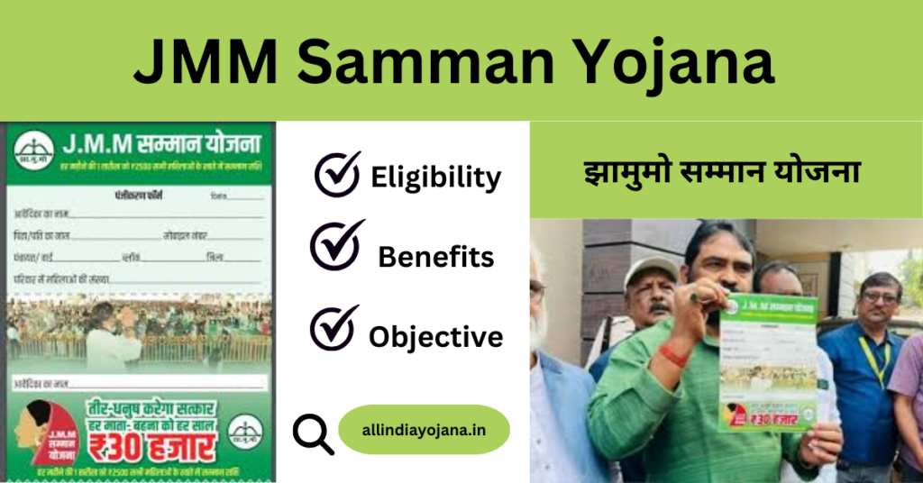 JMM Samman Yojana Online Form 2024: Last Date, प्रतिमाह ₹2500 पाने के ...